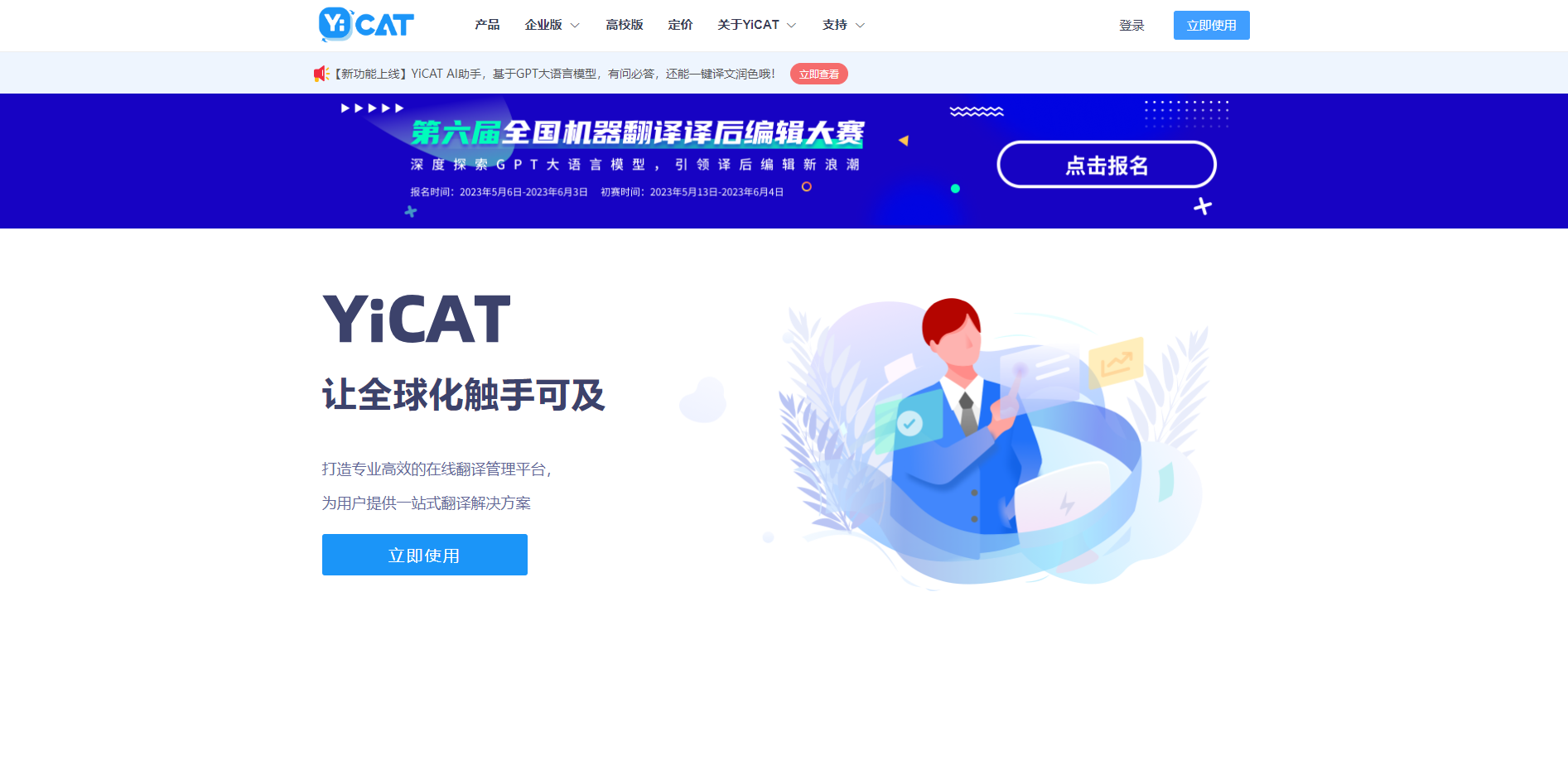 注册使用 | Tmxmall