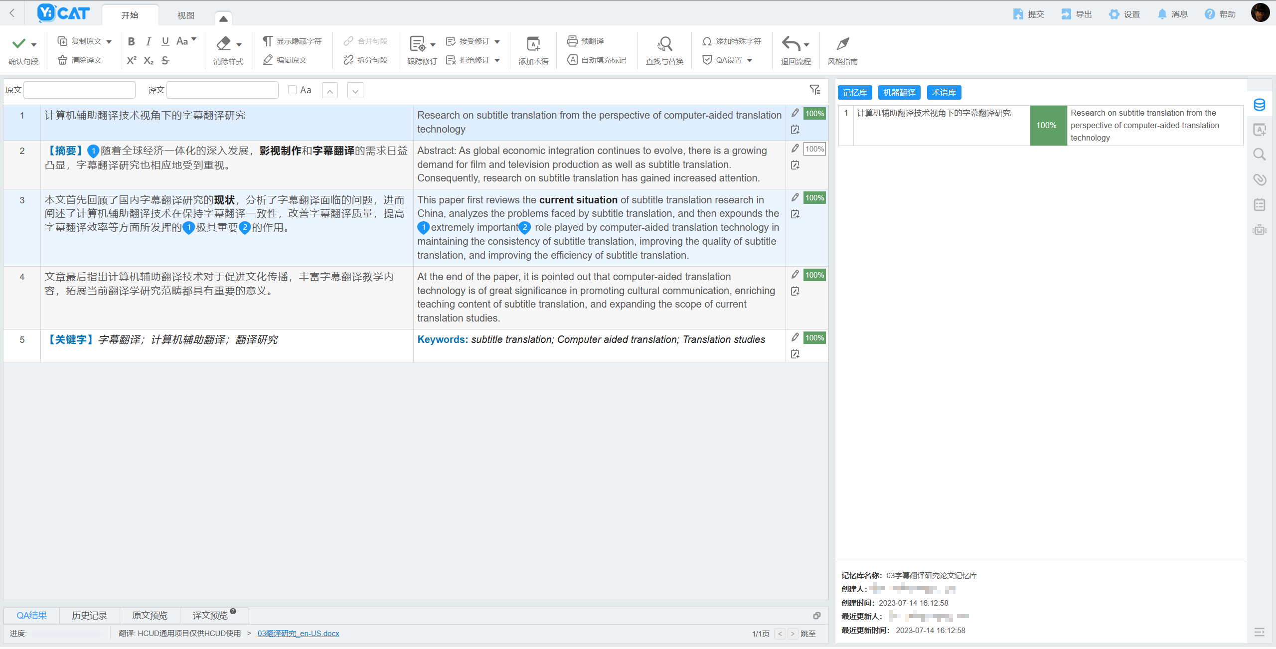 开始翻译 | Tmxmall