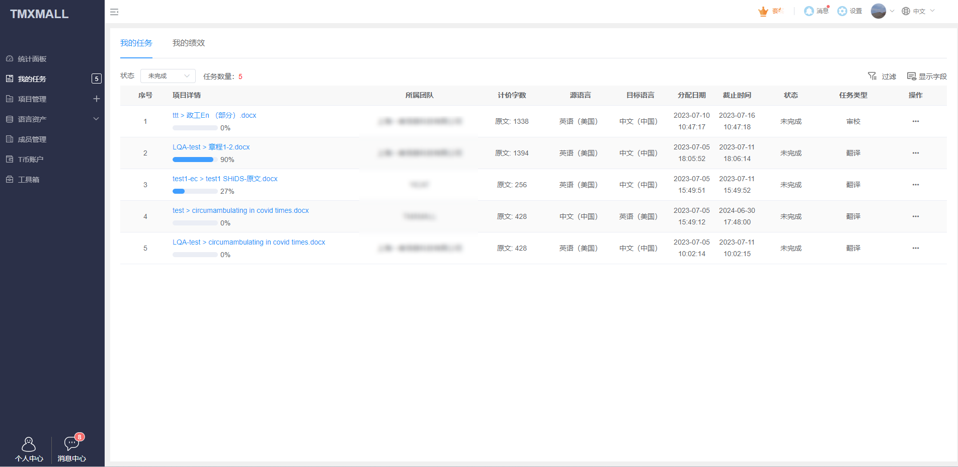 版本介绍 | Tmxmall