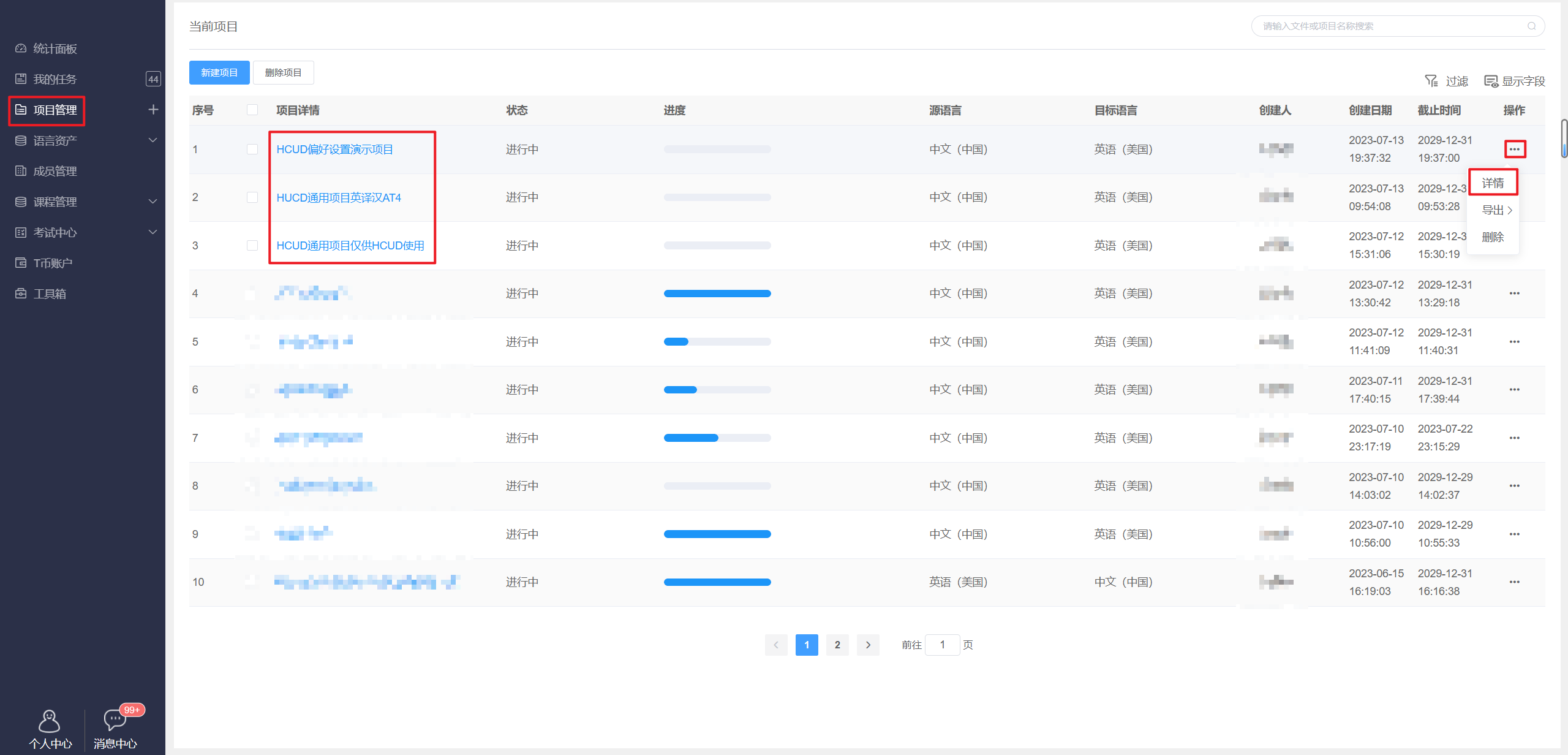 开始翻译 | Tmxmall