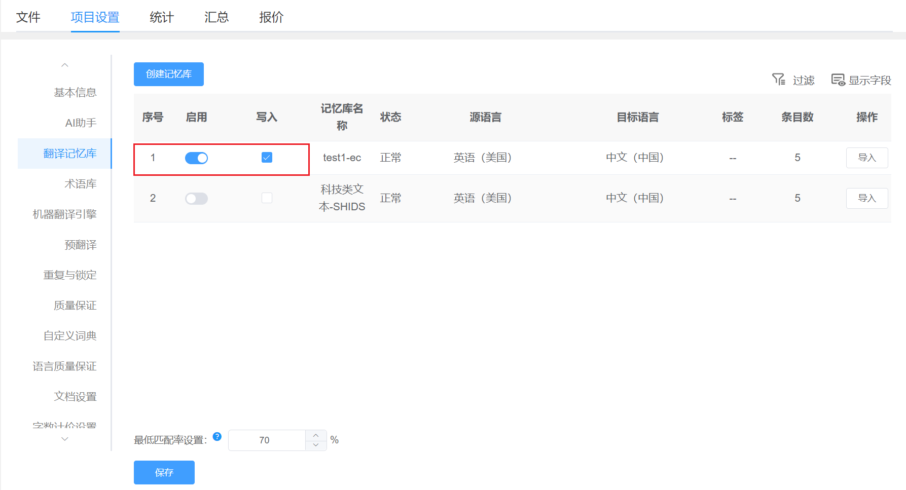 翻译记忆库 | Tmxmall