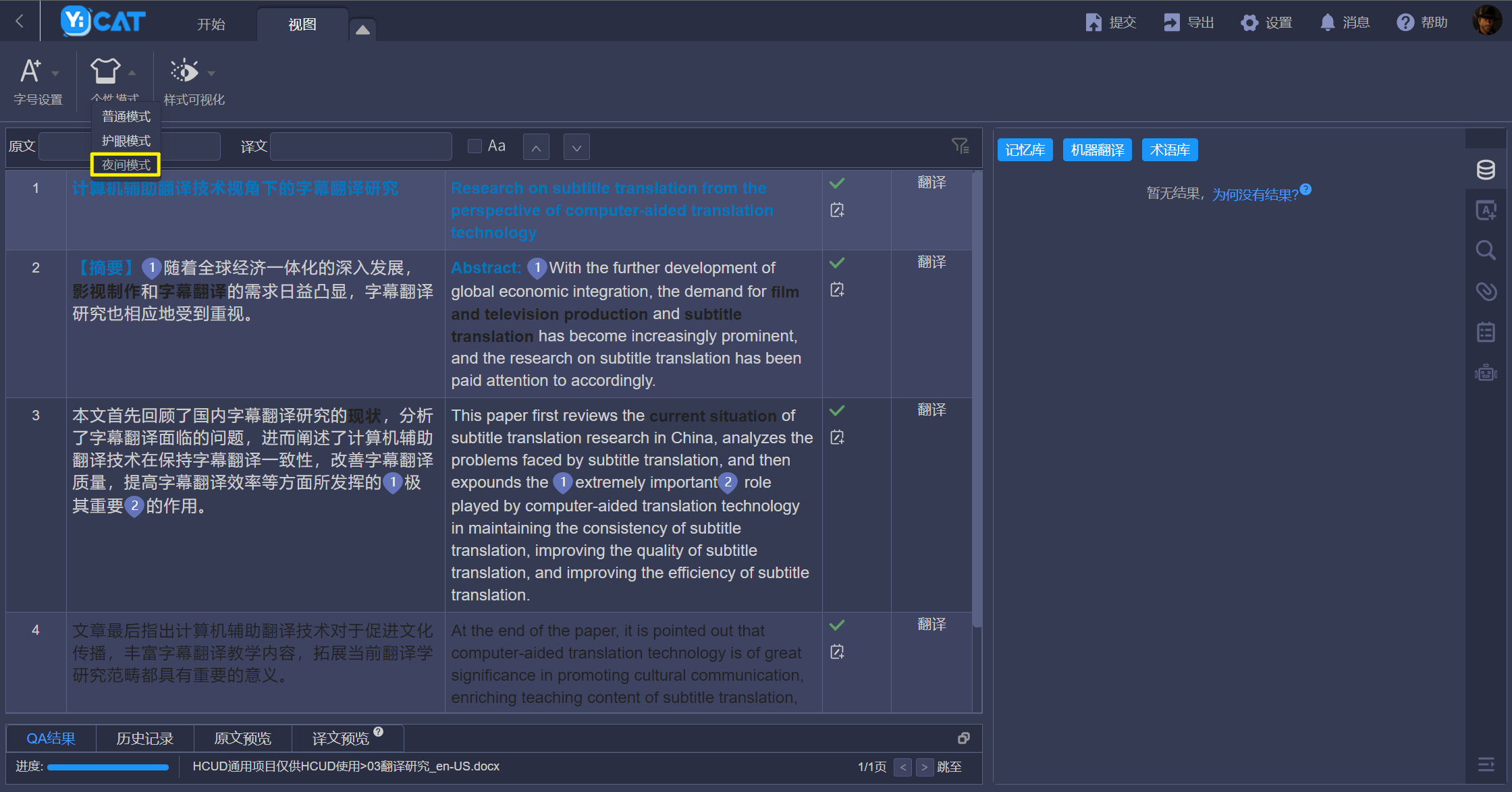 个性模式 | Tmxmall