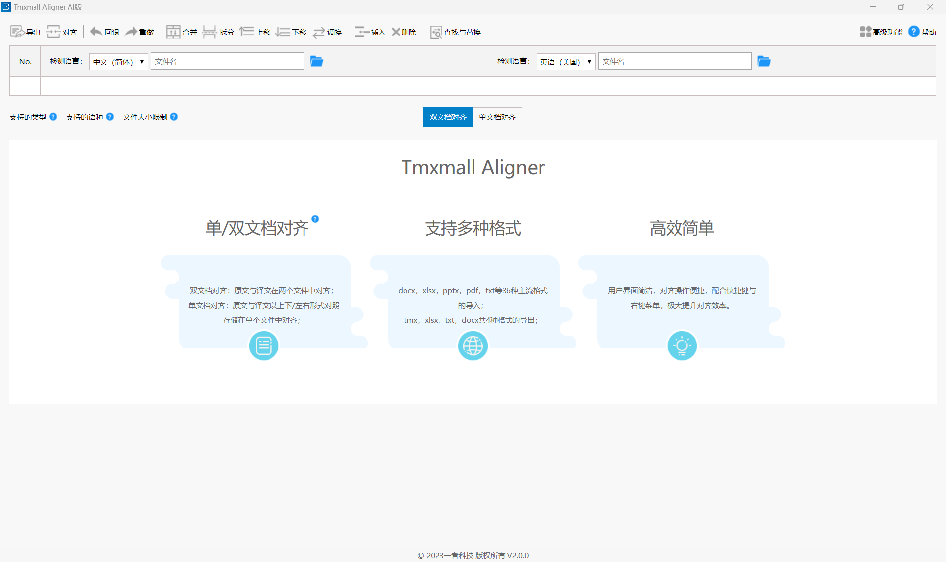 AI单机版对齐软件安装与激活 | Tmxmall