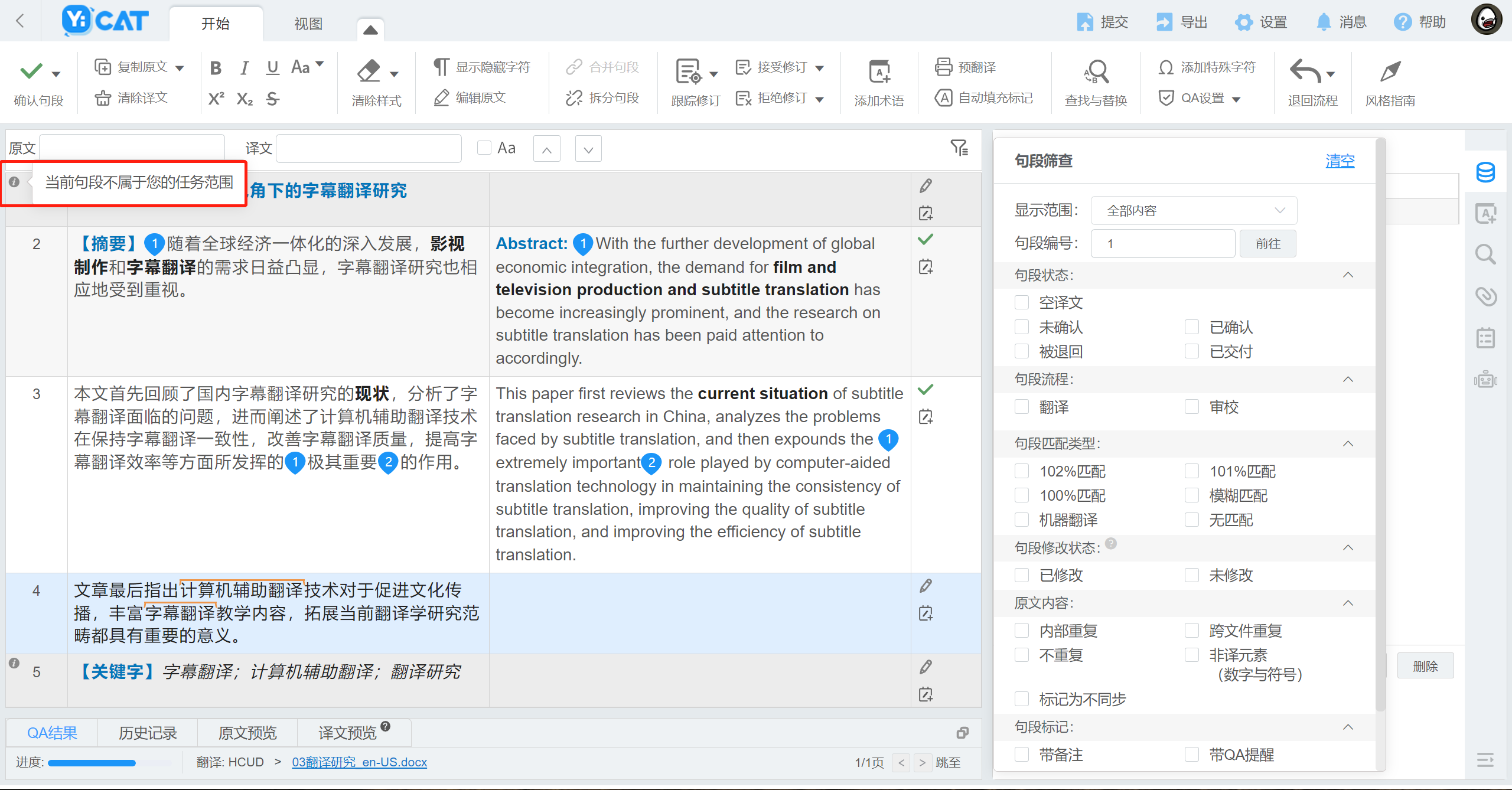 协同翻译 | Tmxmall