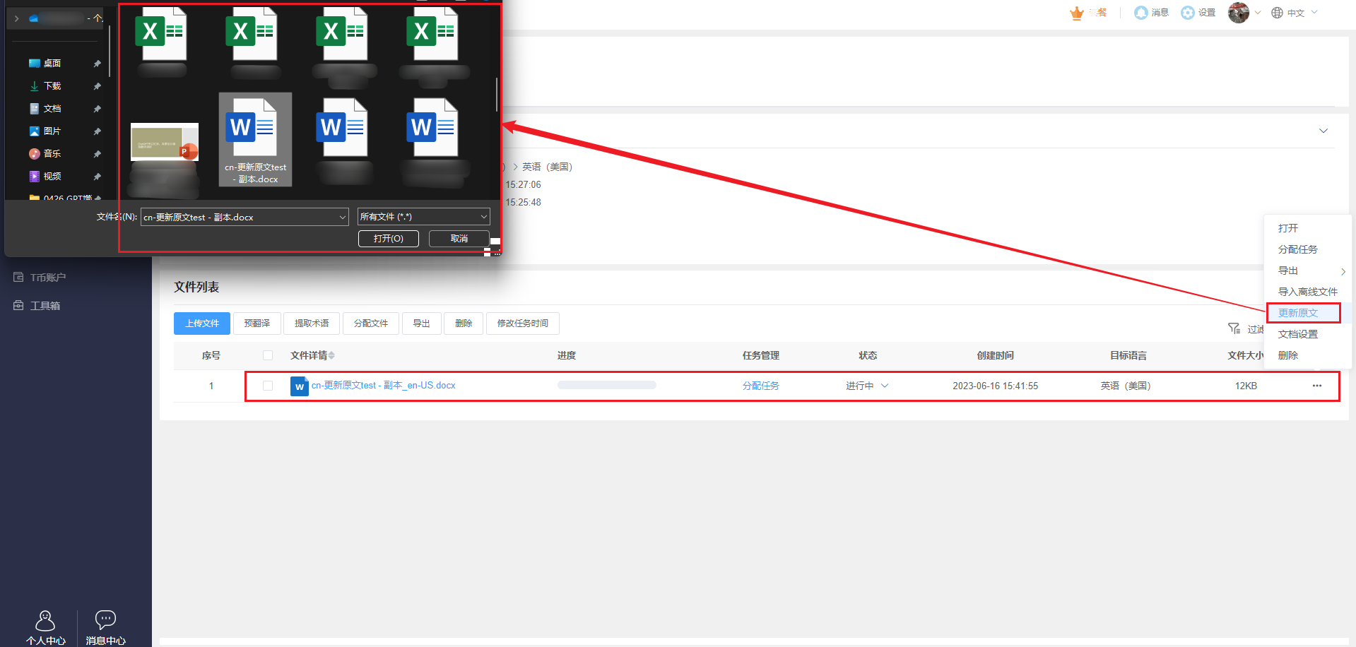 更新原文 | Tmxmall