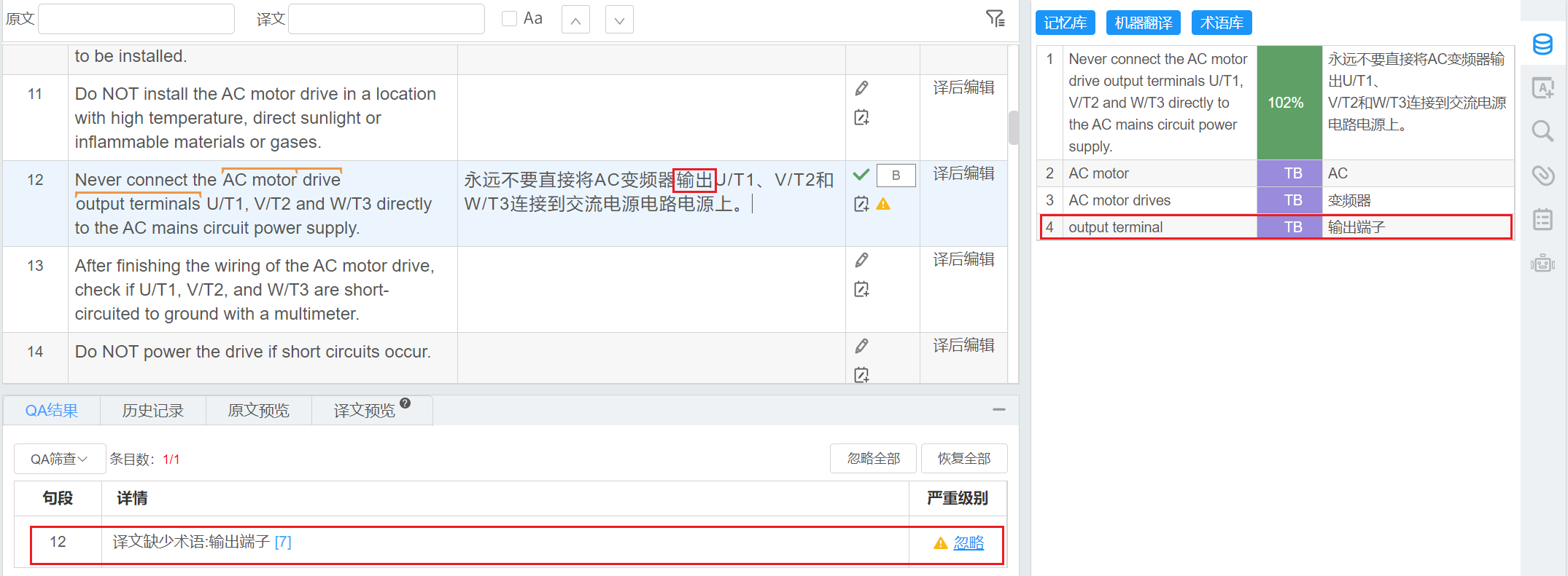 QA术语库 | Tmxmall