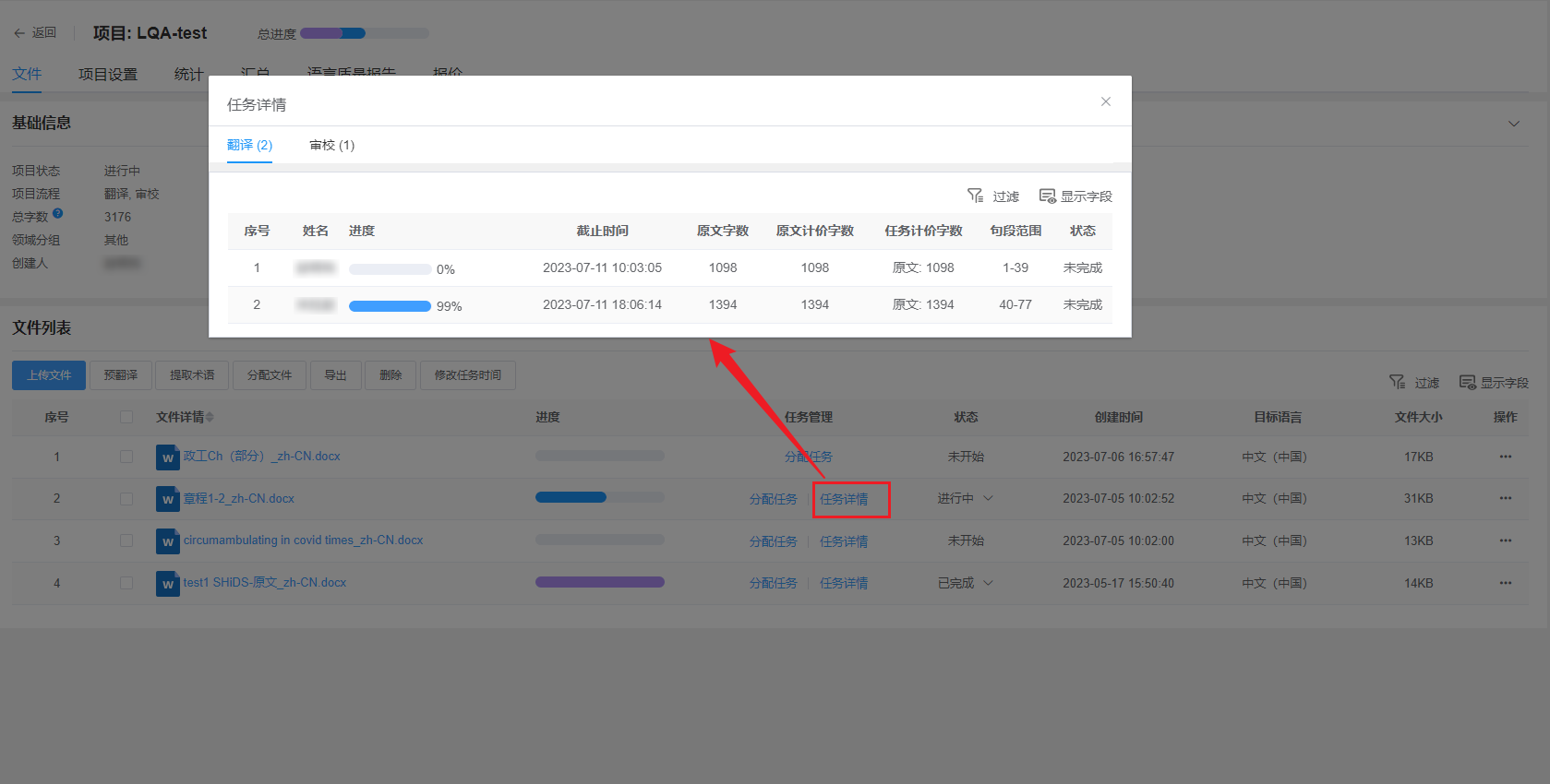 快速分配任务 | Tmxmall