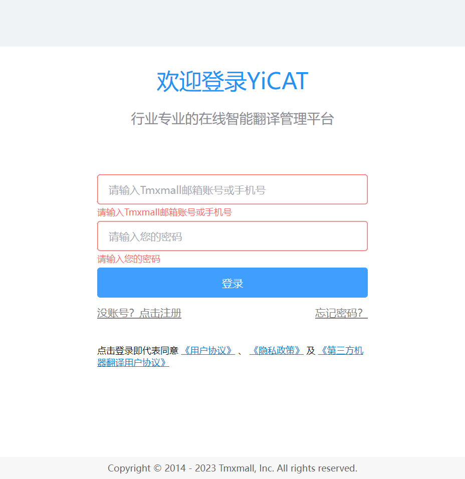 注册使用 | Tmxmall