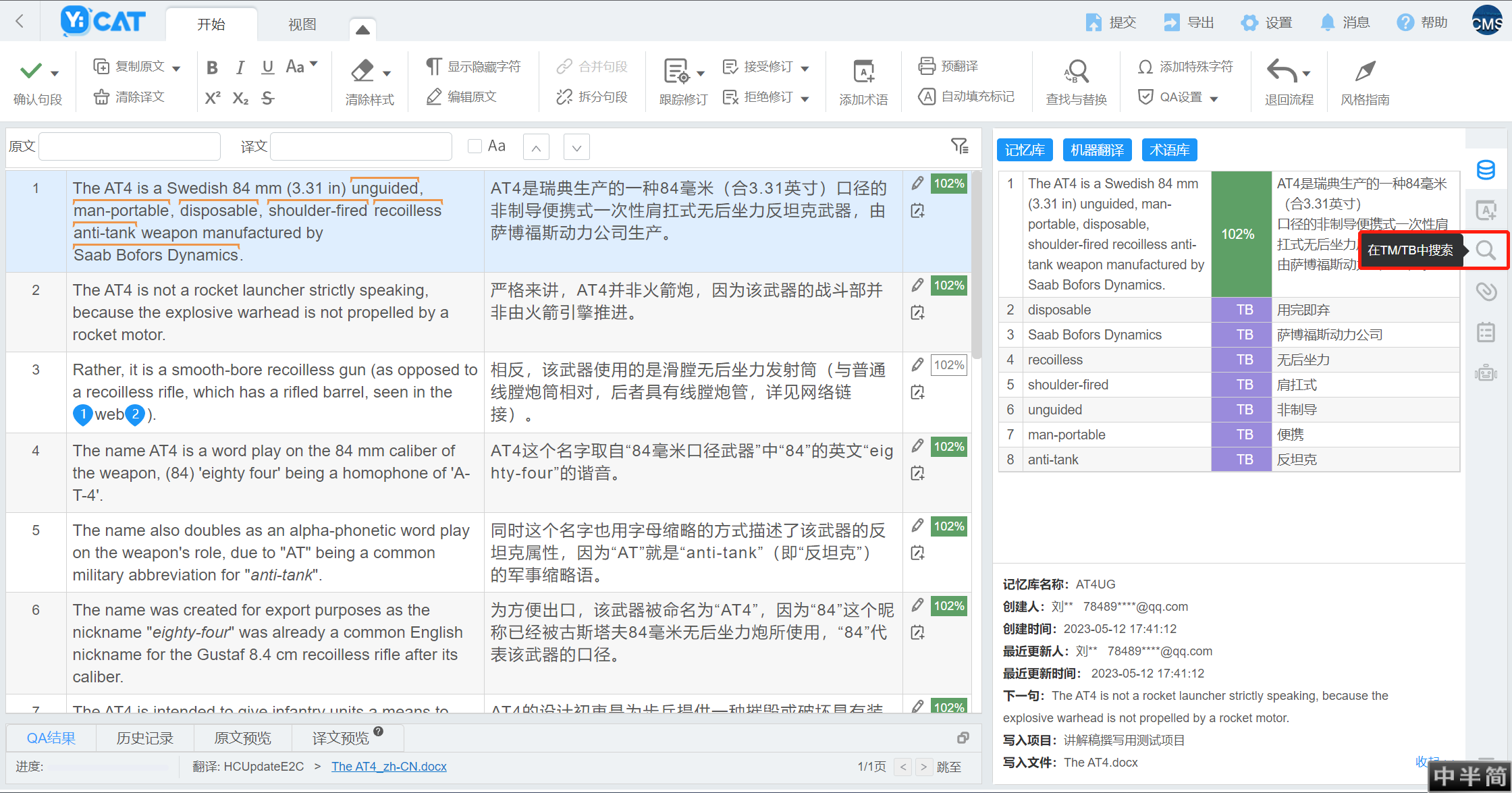 信息搜索 | Tmxmall