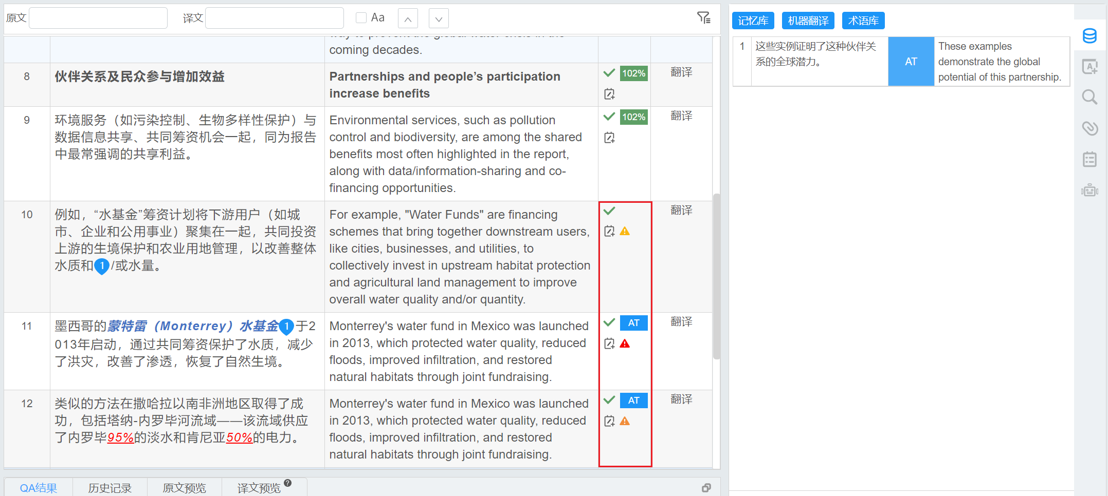 质量保证 | Tmxmall