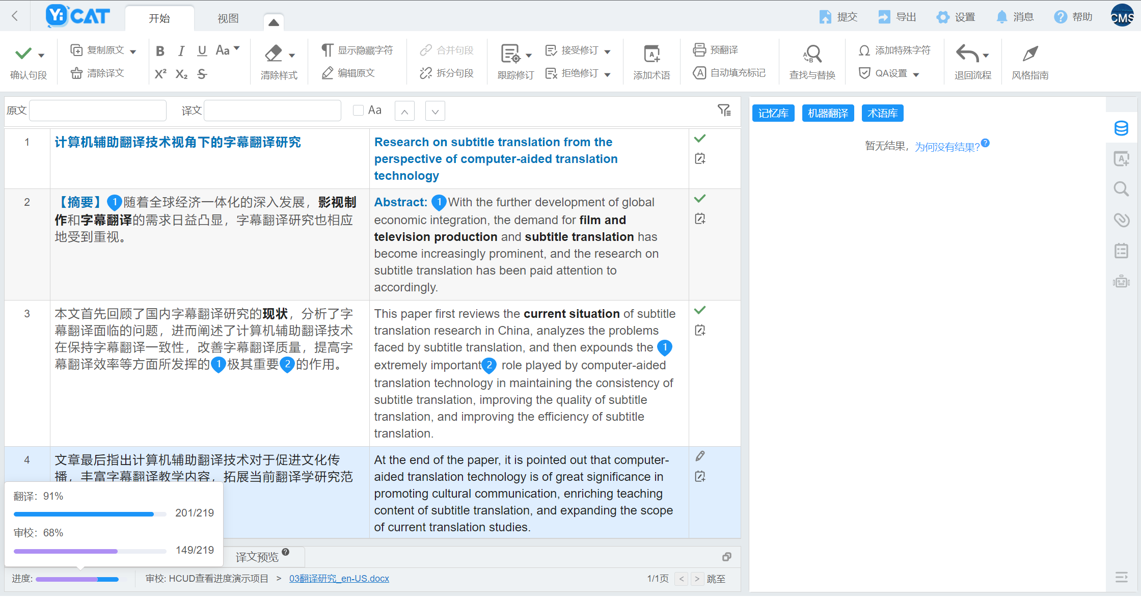 查看进度 | Tmxmall