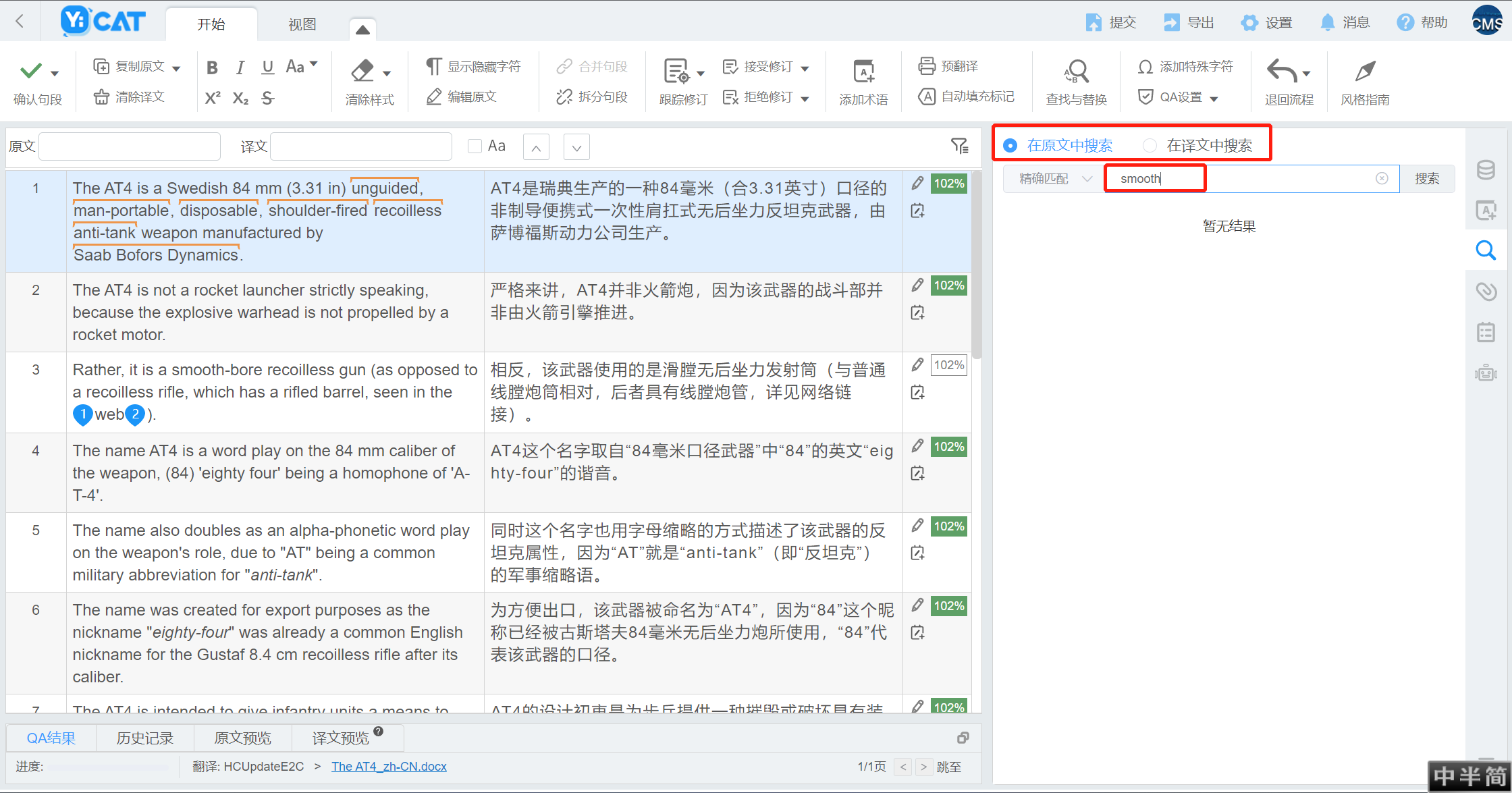 信息搜索 | Tmxmall